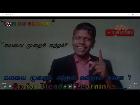 #Flipped Classroom EP-07 Tamil