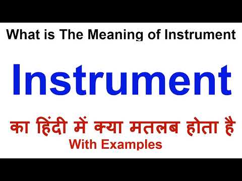 Instrument Meaning in Hindi | Instrument Definition | Instrument Ka Matlab Kya Hota Hai