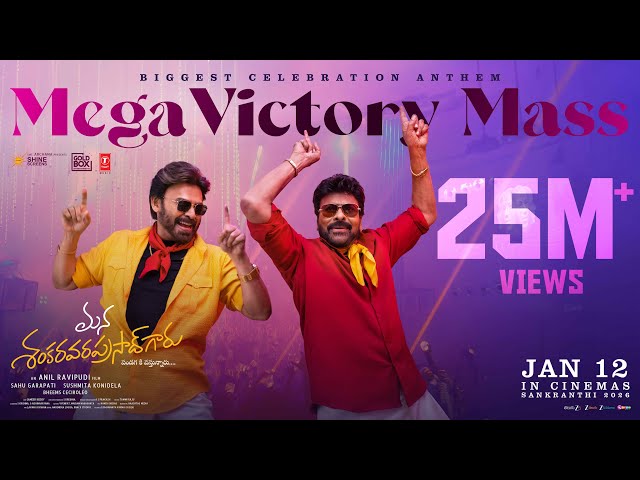Mega Victory Mass Lyrics English Translation - Mana Shankara Varaprasad ...