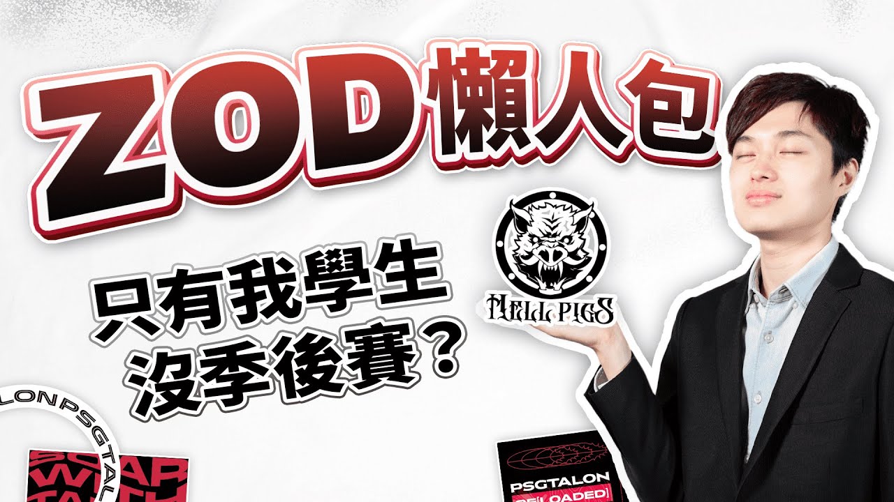 [閒聊] WPE Kongyue? - 看板LoL - PTT網頁版