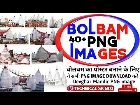 Shankar Bhagwan Mandir PNG | Dhevghar Mandir PNG | Shiv Mandir PNG