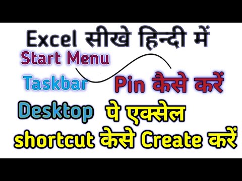 How to Pin a Ms Excel Program on Your Start Menu, Taskbar and Desktop in Windows 10