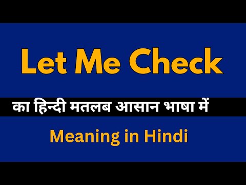 Let Me Check Meaning in Hindi /Let Me Check का अर्थ या मतलब क्या होता है