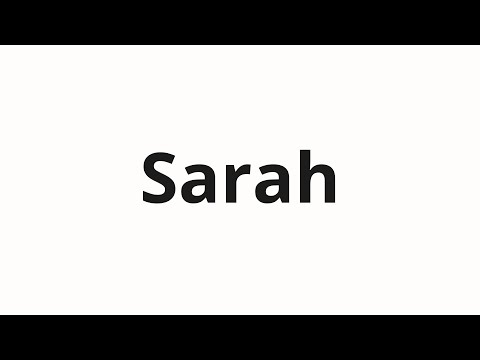 How to pronounce Sarah