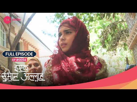 OMG! क्यों arrest किया गया Zara को? 😨 | Ishq Subhan Allah | Full Ep. 54 | Zee TV