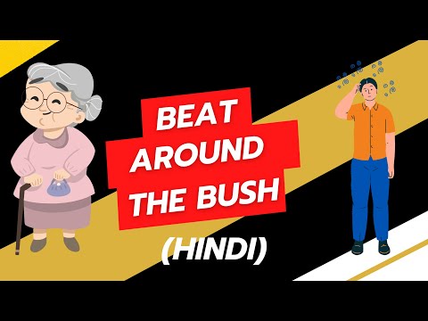 BEAT AROUND THE BUSH - Meaning | Use explained in Hindi | Learn English Idiom