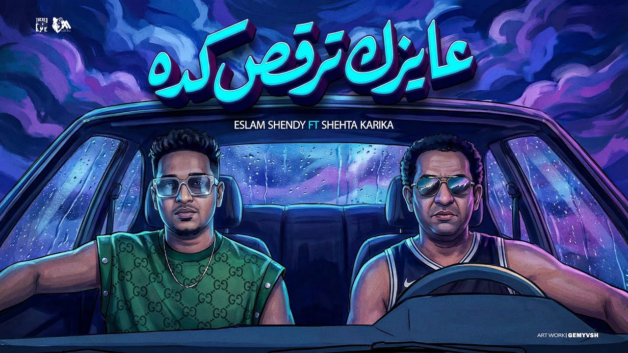 OR2OS KEDA by Eslam Shendy from Egypt | Popnable