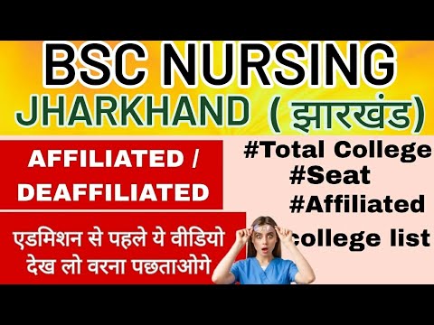 Bsc nursing affiliated college in jharkhand 2025 || jharkhand college list in jharkhand #bscnursing
