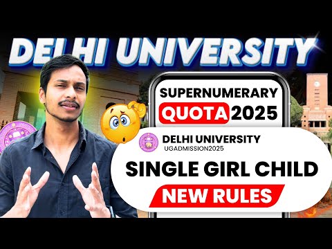 Single Girl child quota in DU | delhi university csas portal 2025 ug SGC - Supernumerary Quota 2025