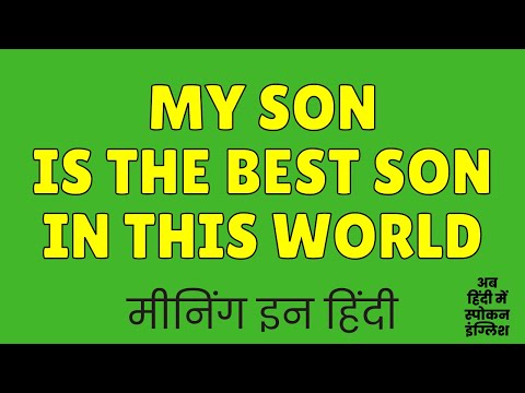 My Son Is The Best Son In This World Meaning in Hindi
