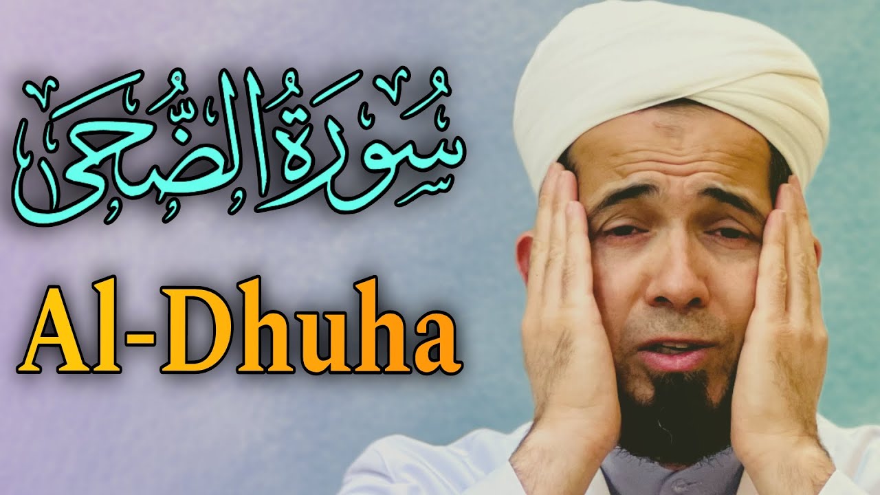 beautiful quran recitation qari eilaman SURAH Al Dhuha