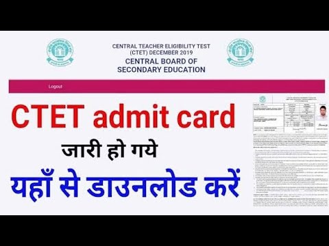 CTET Admit Card 2024 December Exam City | CTET Admit Card 2024 Download Links ctet.nic.in 2024
