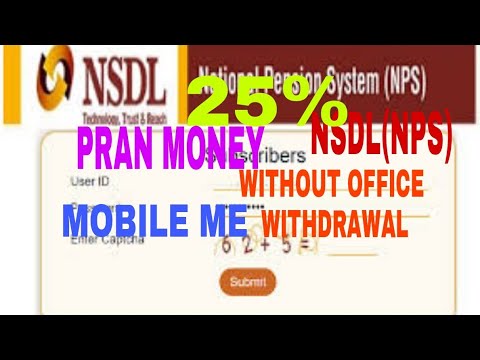 NSDL NPS || WITHDRAW FUNDS || NEW UPDATE || WITHOUT OFFICE