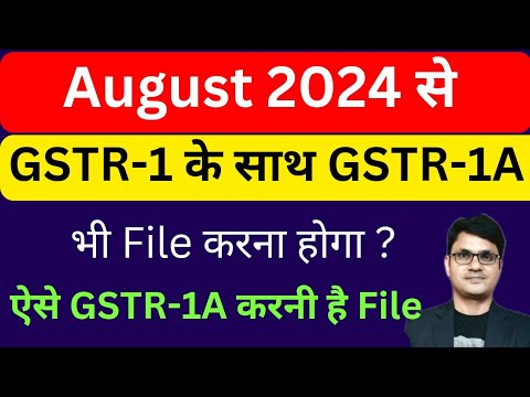 GSTR 1A | How to file GSTR 1A online | GST Return Amendment | GSTR - 1A | GSTR-1 filing