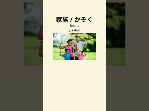 Friend, Boyfriend, Girlfriend & Family in Japanese 💕 #japaneselanguageschool #japanese