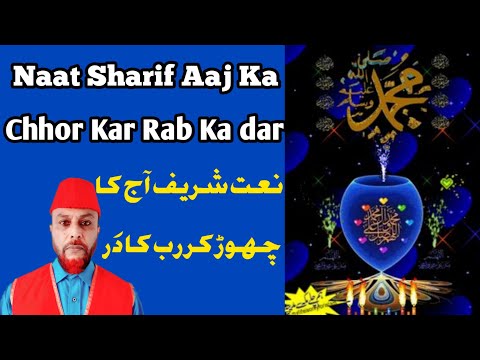 Naat Sharif Aaj Ka | Chhor Kar Rab Ka Dar By Fareed Chamroo