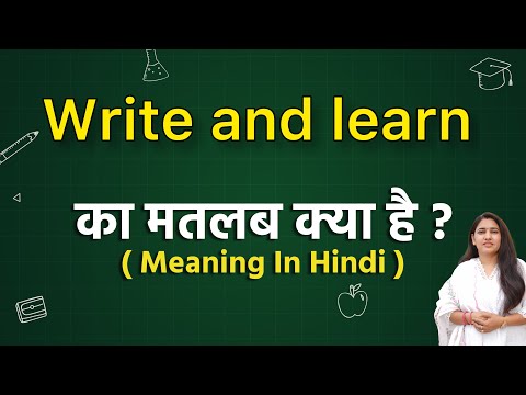 Write and learn meaning in hindi | Write and learn meaning ka matlab kya hota hai | Word meaning