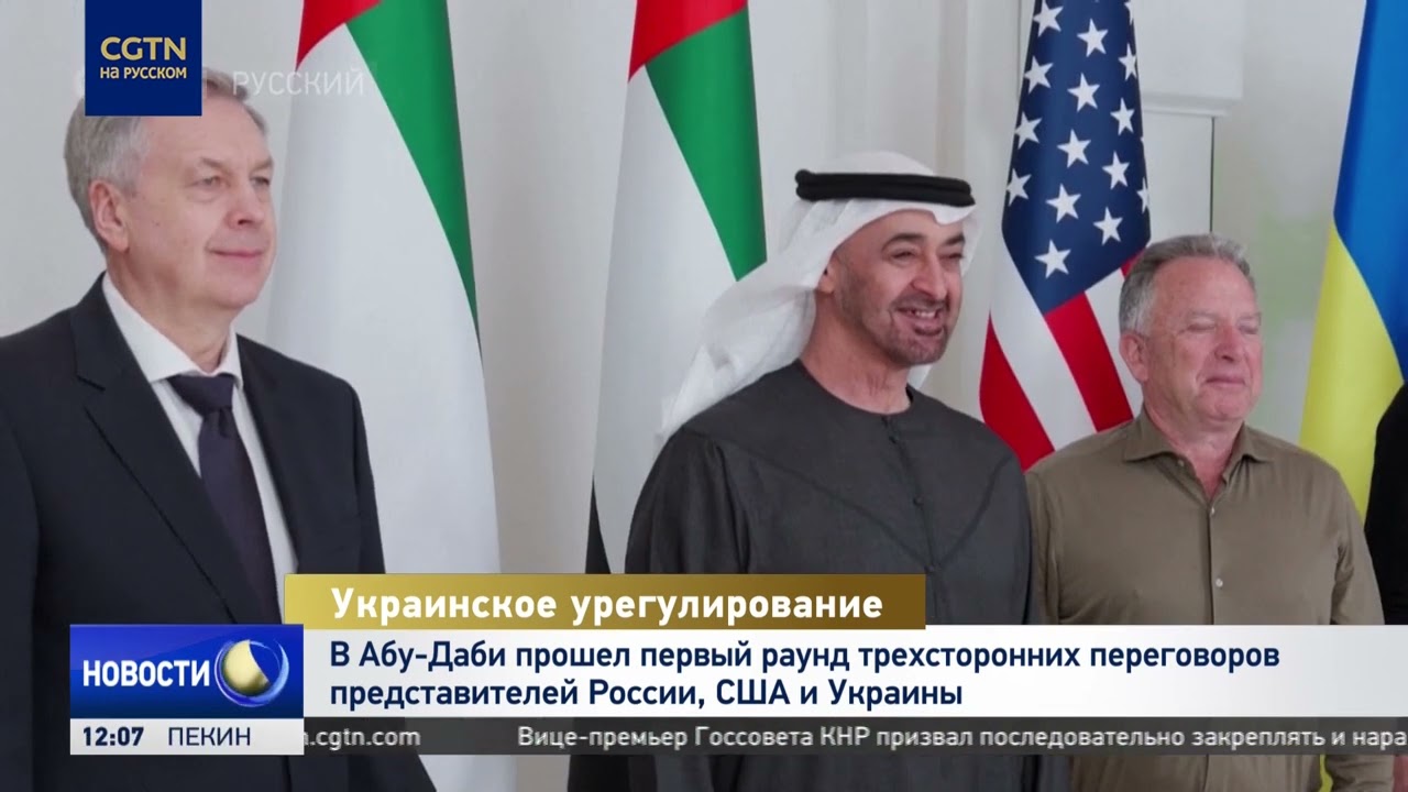 Đàm phán ba bên giữa Ukraine, Nga và Mỹ ch... | Gaya One