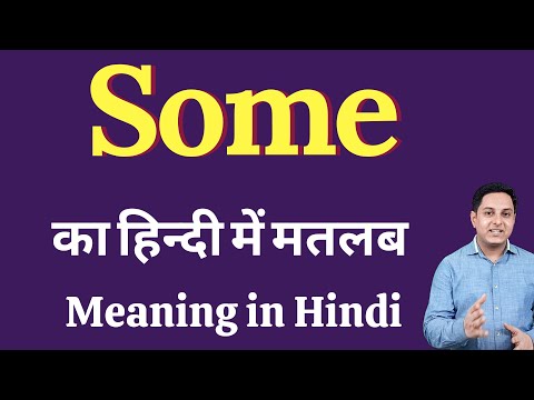 Some meaning in Hindi | Some ka kya matlab hota hai | daily use English words