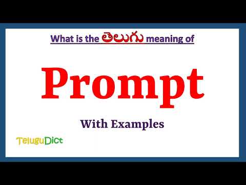 Prompt Meaning in Telugu | Prompt in Telugu | Prompt in Telugu Dictionary |