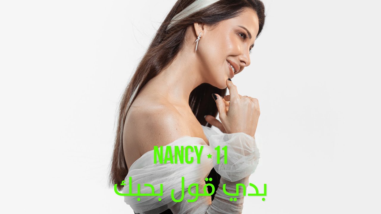 Lyrics & Translations of BADDI OUL BHEBAK by Nancy Ajram | Popnable