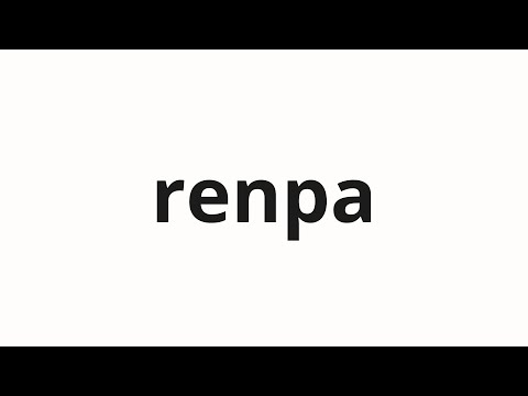 How to pronounce renpa | 連覇 (Continued succession in Japanese)