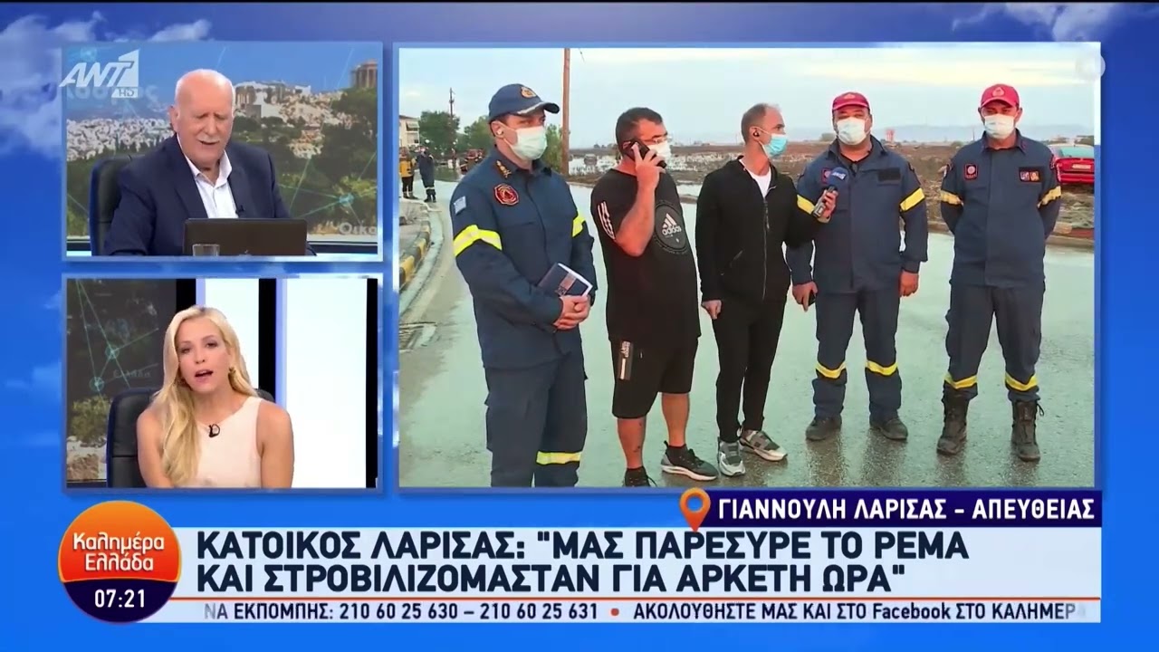 Λάρισα: Θρίλερ έζησαν οι άνθρωποι που έπεσαν στα ορμητικά νερά όταν η ...