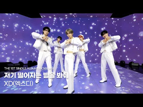 #情報 解散男團XEED改名『XD』重新出道 - 追星板 | Dcard