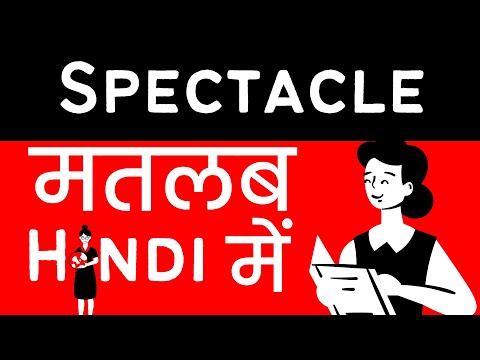 Spectacle Meaning in Hindi/Urdu | Meaning of Spectacle | Spectacle ka matlab? | Spectacle क्या है?