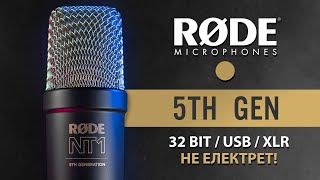 Rode NT1 Kit купити в інтернет-магазині: ціни на мікрофон студійний NT1 ...