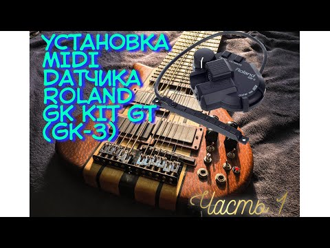 Roland GK-Kit-GT3: Kit de Captador para Guitarra