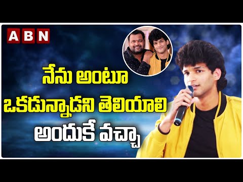Actor Prabhakar Son Chandra Hass Debut Movie Launch Press Meet || ABN Entertainment