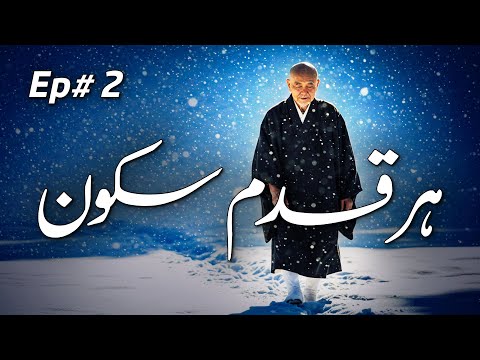Peace Is Every Step - Urdu Hindi Translation - Ep# 2