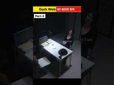 Real truth of Dark Web - Part 2 | Fact of Fact | #darkweb