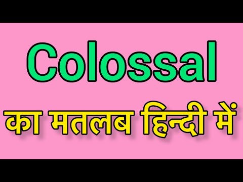 Colossal meaning in Hindi & English |Colossal ka matlab kya hota hai | word meaning English