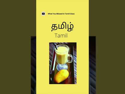 What is Tamil? | How to Immerse Yourself in the Tamil Language and Culture