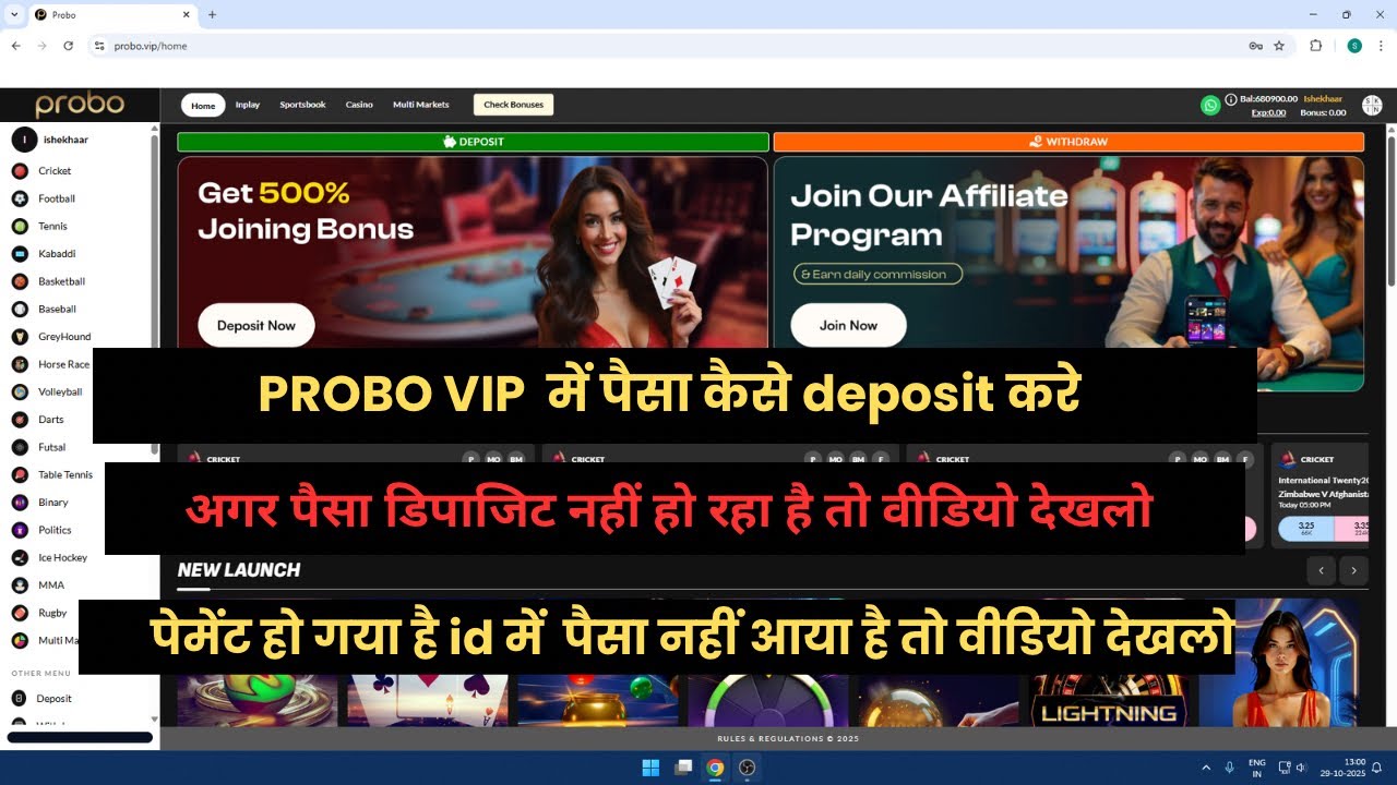 Probo Vip me deposit kaise Kare || Probo vip deposit problem || Probo vip deposit not received 