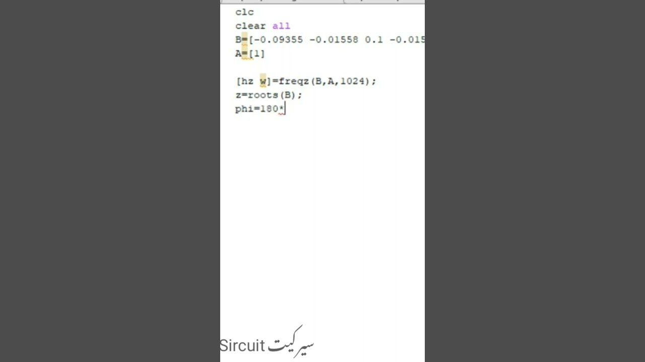 Band Pass Filter Using MATLAB