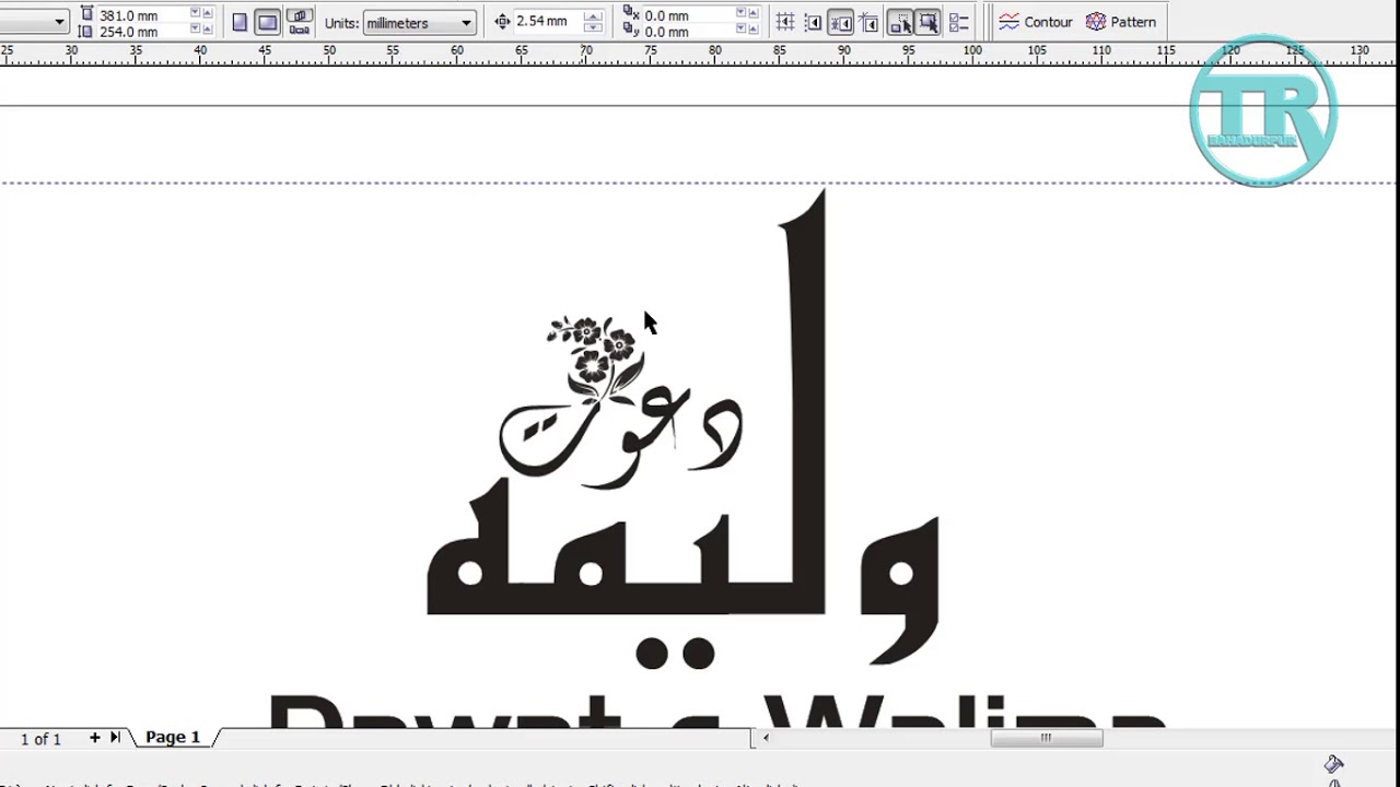 urdu and english card matter cdr file | tr bahadurpur