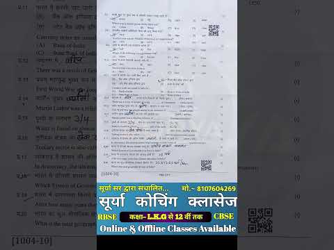 Rbse Class 10th Social Science Half Yearly Paper 2024-25|Rajasthan Board Half Yearly Exam 10th Paper