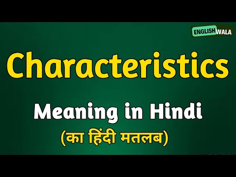 Characteristics meaning in hindi | Characteristics matlab kya hota hai | Characteristics explained