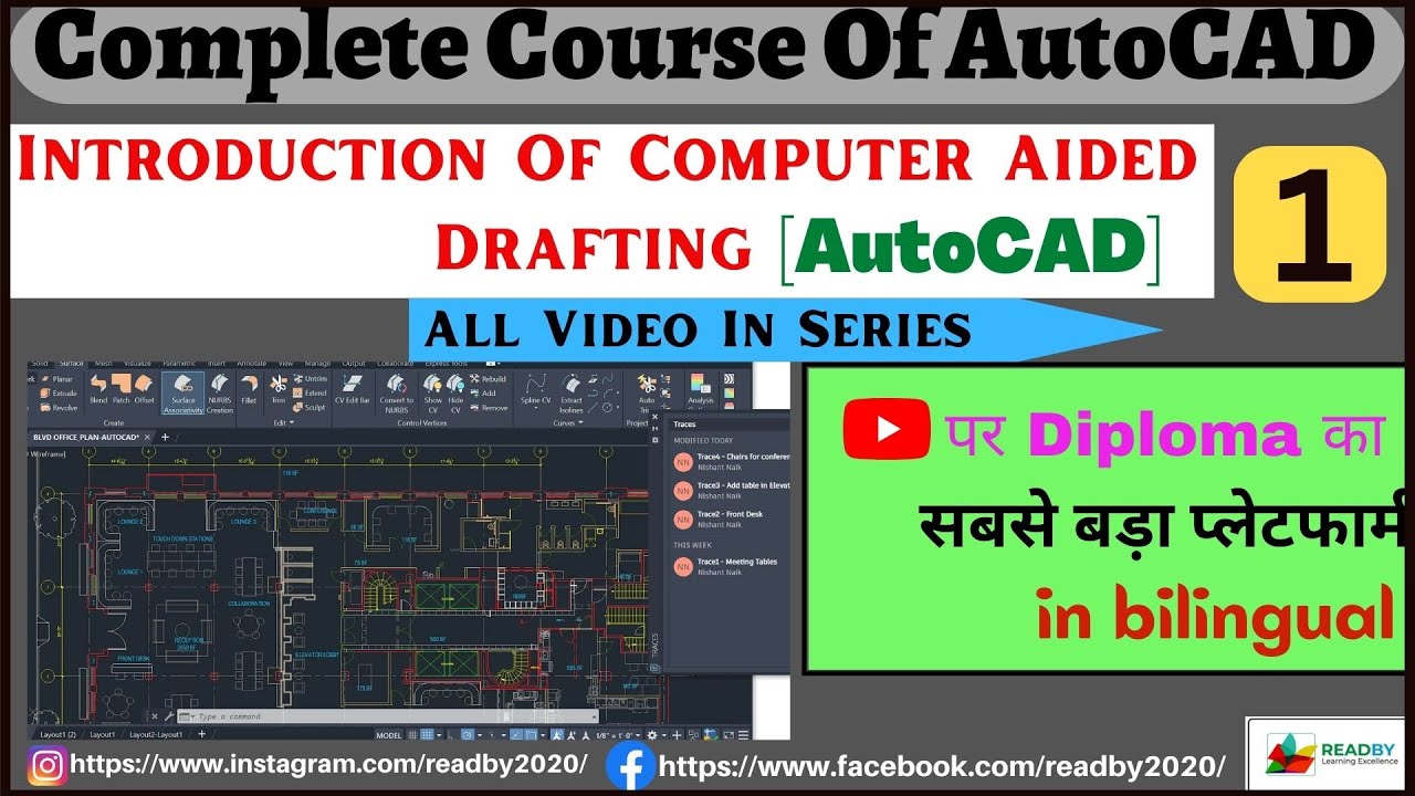 Introduction to Computer Aided Drafting| AutoCAD| Computer Aided Drafting & Design| Advantage of CAD