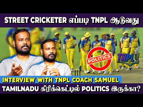 Politics in Tamilnadu Cricket ⁉️ How To Play TNPL | Coach Samuel Interview | #allinallsportz