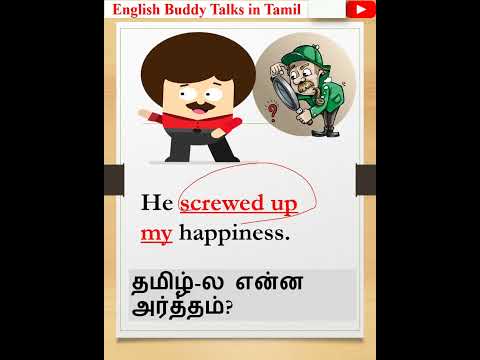 He screwed up my happiness./தமிழ்-ல என்ன அர்த்தம்? / Daily use English sentences set 7#shorts#