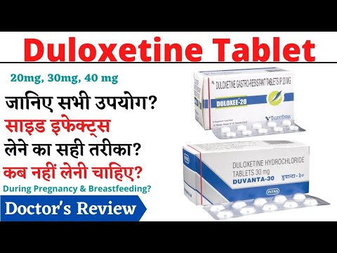 Duloxetine Tablets at Best Price in India