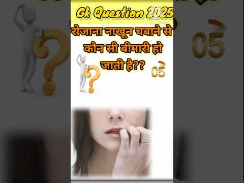 Gk Question || Gk Questions And Answers || General Knowledge || KB World Gk || #facts #worldsgk #gk