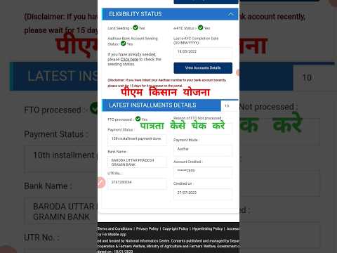 PM Kisan Eligibility status check | pm kisan patrata kaise check kare | #pm_kisan