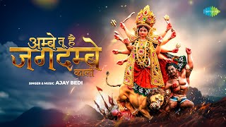 Ambe Tu Hai Jagdambe Kali | Ajay Bedi | Devi Geet | Navratri | listen ...