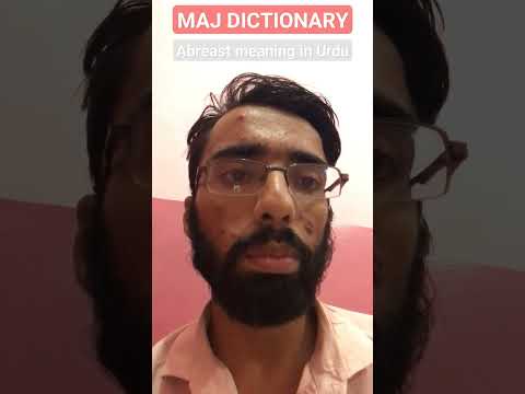 Abreast meaning in Urdu