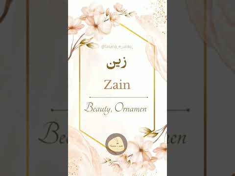 Zain Name Meaning 💙🍁| Fasana_E_Urdu #shorts